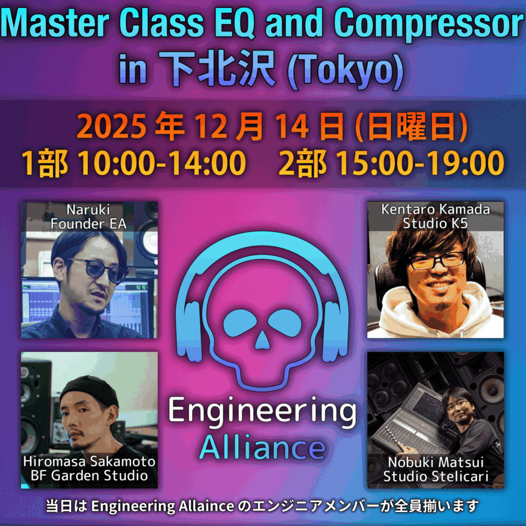 Master Class EQ and Compressor in Shimokitazawa | Engineering Alliance